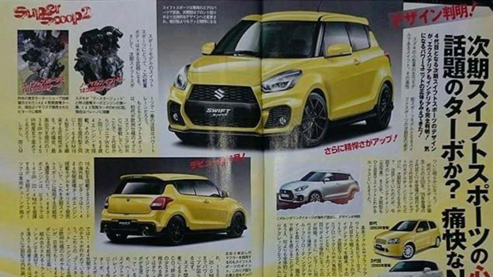 2017 Suzuki Swift Sport variant digitally rendered | Motoroids